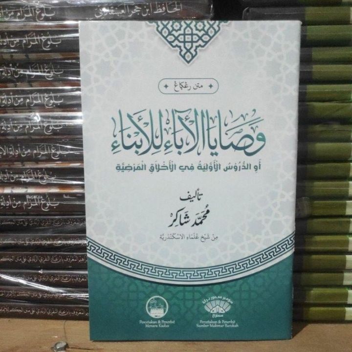 kitab washoya wasoya aba lil abna kosongan renggang full harokat + rujuk makna SMB | Lazada ...