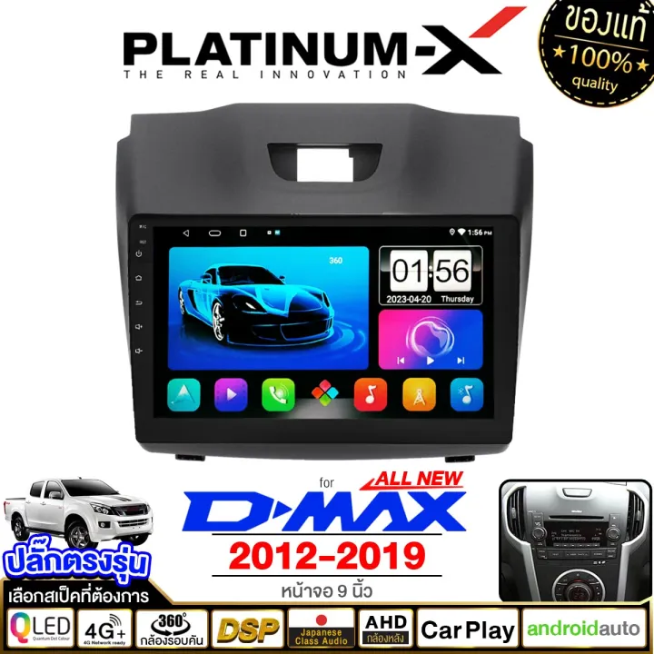 PLATINUM-X จอแอนดรอย 9นิ้ว ISUZU ALLNEW DMAX D-MAX 02-06/07-11/12-19/2020+ / ดีแม๊ก ดีแม็ก ดี ...