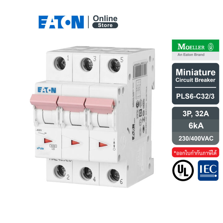 EATON PLS6-C32/3 MCB 3P 32A 6kA (IEC/EN 60898), ลูกย่อยเซอร์กิตเบรกเกอร์ขนาดเล็กรุ่น 3 โพล 32 ...