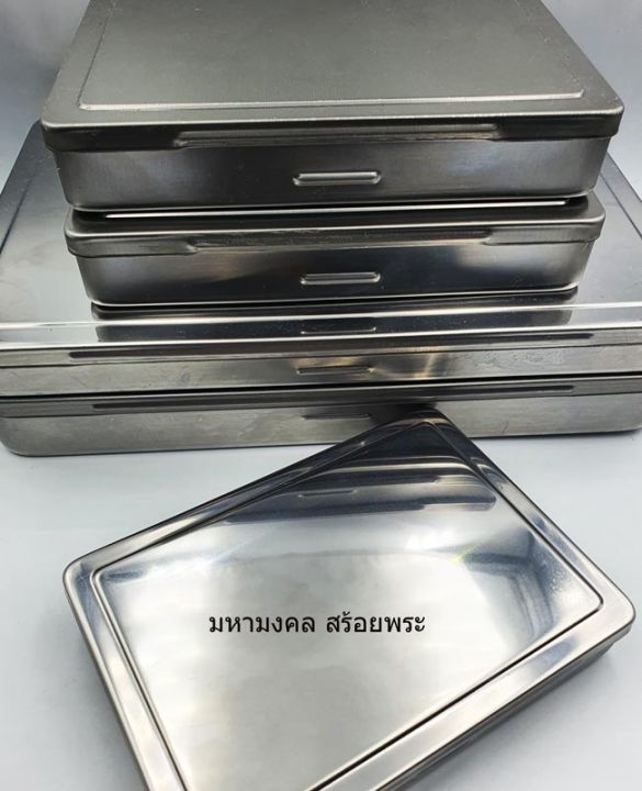 SL050 กล่องสแตนเลสอย่างดี เบอร์ 333 บาง ขนาด 14x20x2 Cm.ขนาด กล่องเก็บของ กล่องเก็บพระเครื่อง ...