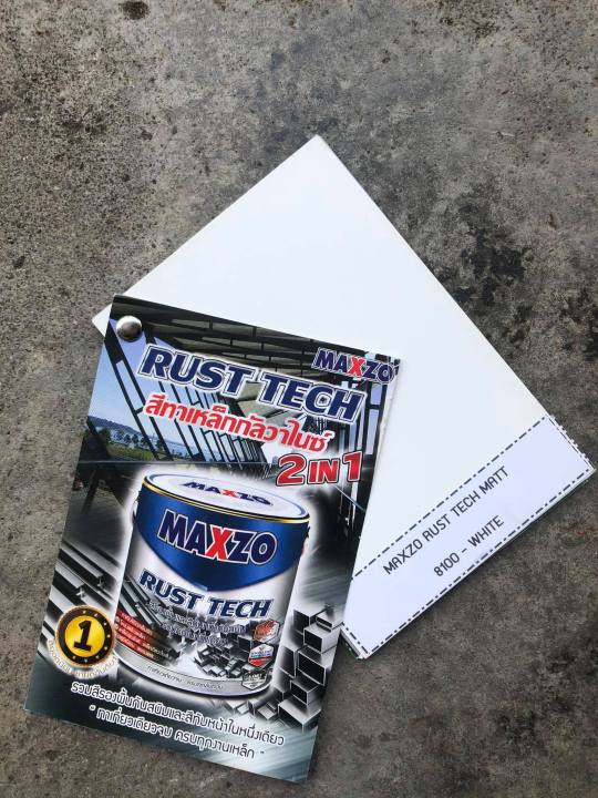 Maxzo Rust tech สีรองพื้นและสีทับหน้ากันสนิม2 in 1 โทนสีขาวด้าน #8100 ...