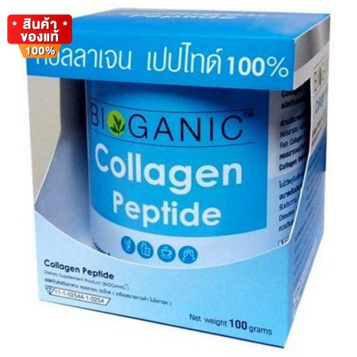 ไบโอแกนิค คอลลาเจน เปปไทด์ 100% แบบผง 100 กรัม [Bioganic Collagen ...