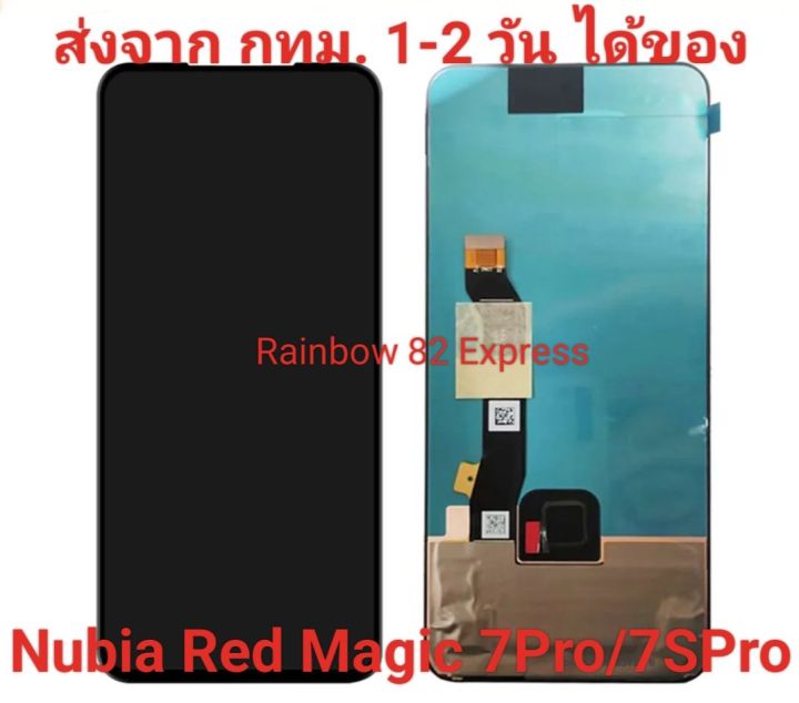 จอแท้ Red Magic 7Pro/7SPro มีประกันทุกจอ ส่งจากกรุงเทพฯ | Lazada.co.th