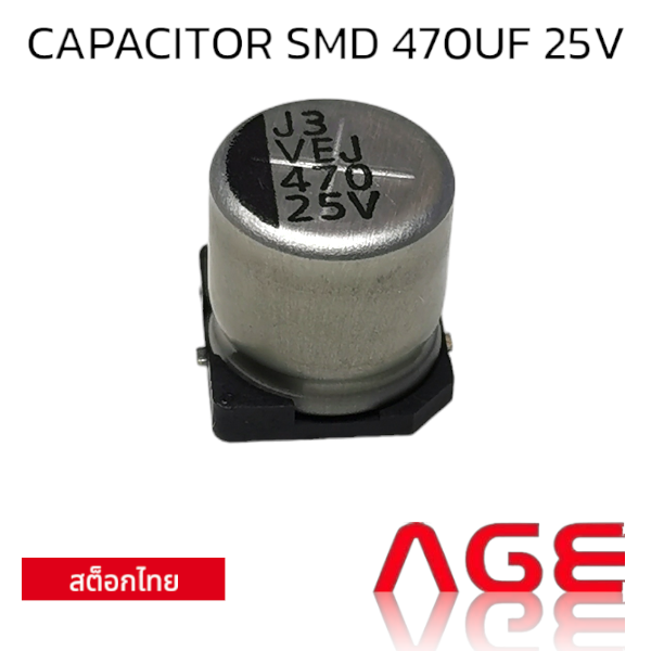 CAPACITOR SMD 470UF 25V | Lazada.co.th