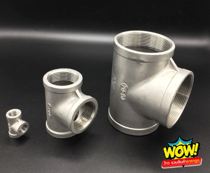 สามทาง เกลียว สแตนเลส 304 ไซน์เล็ก (1 หุน - 1-1/2 นิ้ว) Stanless steel SUS 304 | Lazada.co.th
