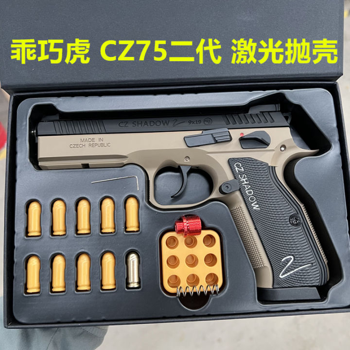Clever Tiger Tiger cz75 Second Generation Back Blowing Laser Shell ...