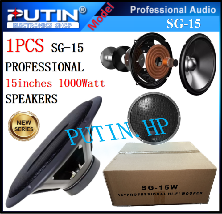 The SG-15 W 15inch professional HI-FI subwoofer 1000Watts SG15 speaker 15 inches 1000 Watts ...