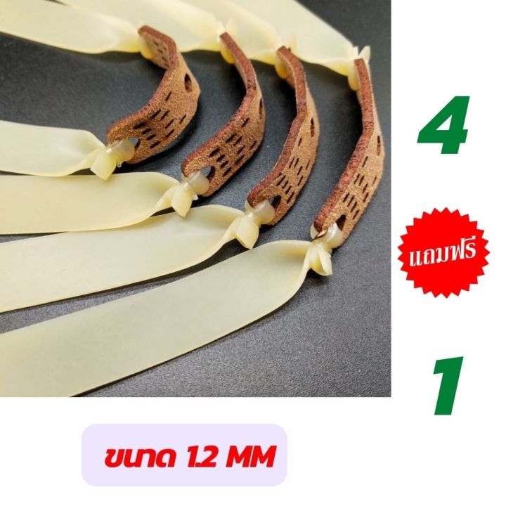 4 เส้น แถมฟรีอีก1 คุ้มสุดๆ ชุดหนังยางสติ้ก หนังยาง ส่งจากไทย มี 5 ขนาด ...