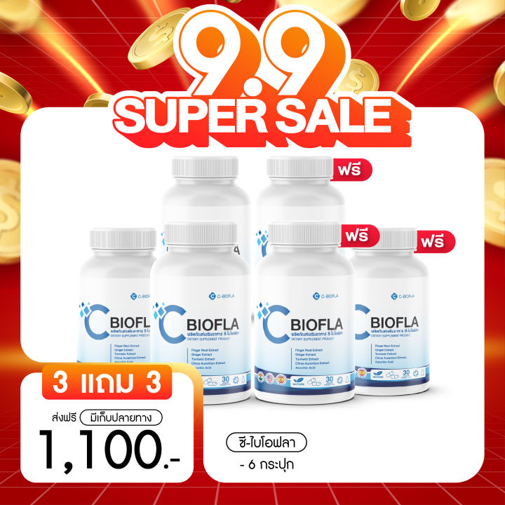 ส่งฟรี ( 3 FREE 3 ) CBIOFLA ลดอาการภูมิแพ้ ไซนัส ไอ จาม ริ ดสีดวงจมูก หอบหื ด น้ำมูกไหล ต้ อ ...