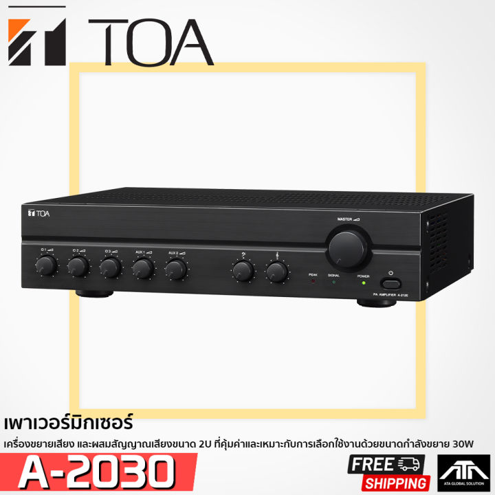 TOA A-2030H A2030 (30W) Mixer Power Amplifier เครื่องขยายเสียง เครื่องเสียง จาก toa 30 วัตต์ ...