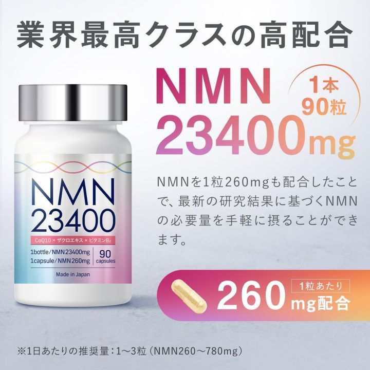 NMN Supplement 23400mg (1 tablet 260mg) High Purity 100% Coenzyme Q10 Multivitamin Supplement ...