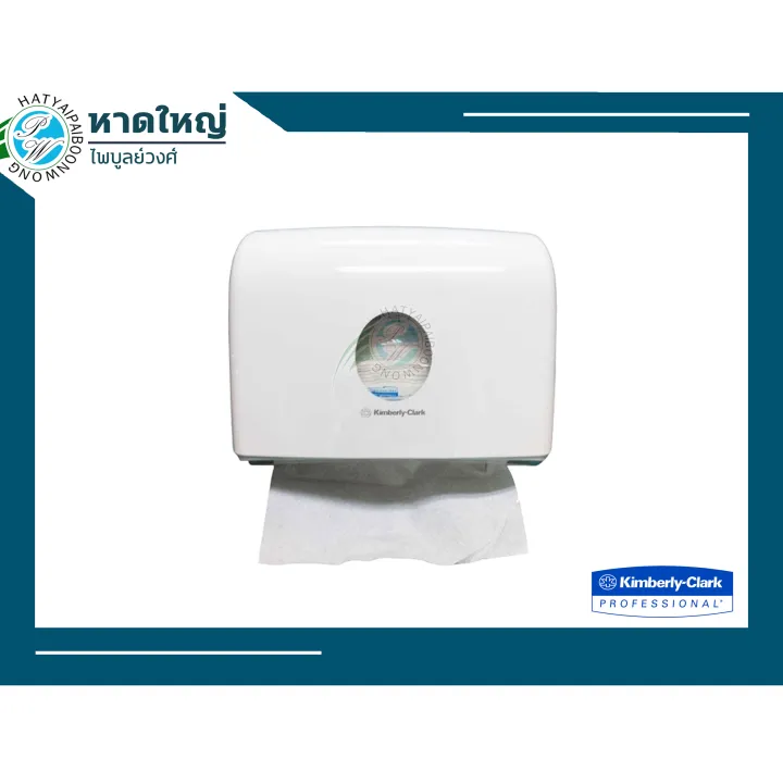 กล่องบรรจุกระดาษเช็ดมือแบบแผ่น รุ่น AQUARIUS 70220 | Lazada.co.th