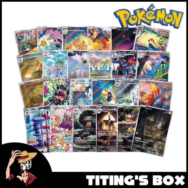 [JP] Pokemon TCG Future Flash & Ancient Roar Art Rare Cards Morpeko ...