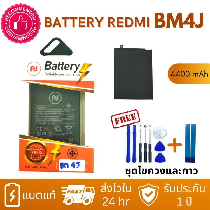 แบตเตอรี่มือถือ Redmi note 8 pro / Bm4J พร้อมเครื่องมือ กาว แบตแท้ งาน ...