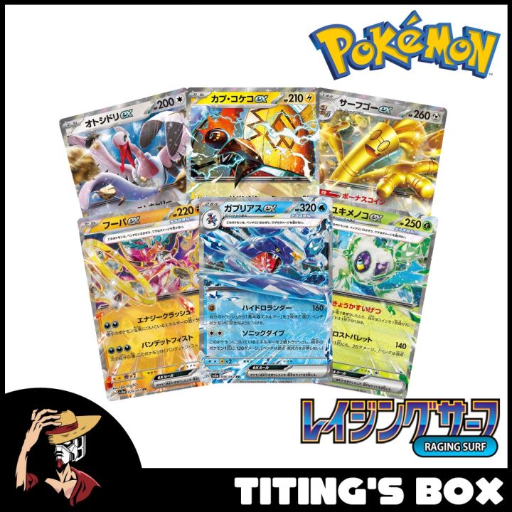 [JP] Pokemon TCG Raging Surf Ex Cards (Froslass, Garchomp, Tapu Koko ...