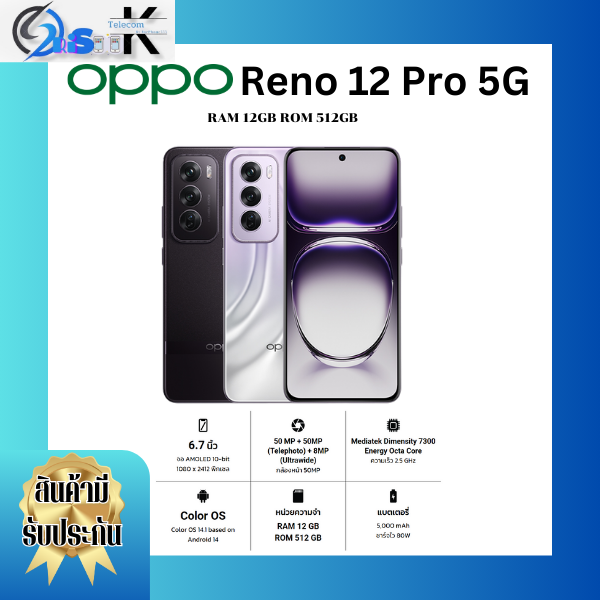 OPPO Reno 12 Pro 5G RAM 12GB ROM 512GB | CPU : Mediatek : Dimensity ...