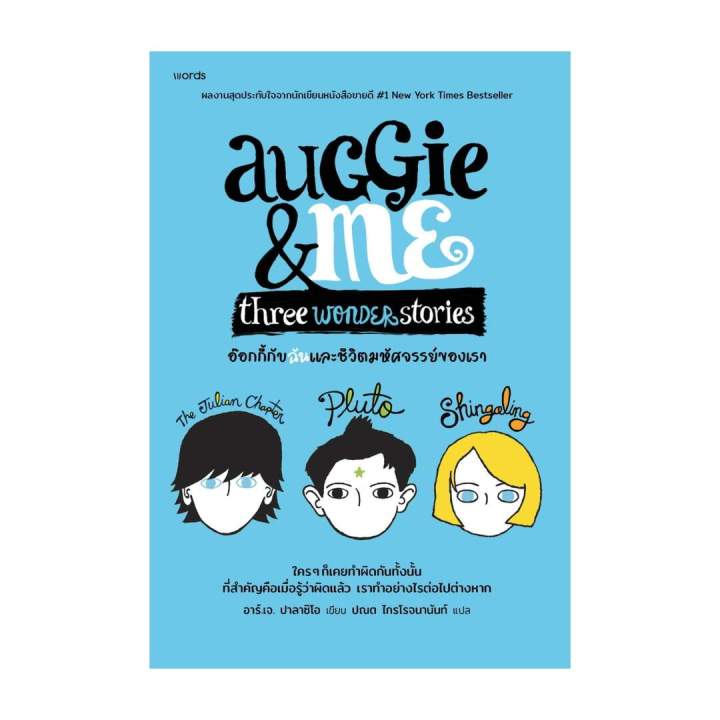 Amarinbooks หนังสือ อ๊อกกี้กับฉัน และชีวิตมหัศจรรย์ของเรา | Lazada.co.th