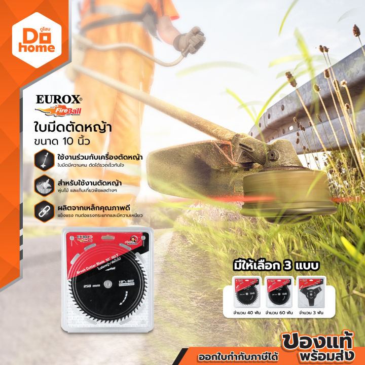 EUROX ใบมีดตัดหญ้า 10 นิ้ว |ZWF| | Lazada.co.th