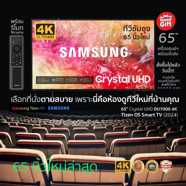 2024 NEW Samsung 65DU7000 65" Crystal UHD DU7000 4K Tizen OS Smart TV Youtube Netflix Disney+ ...
