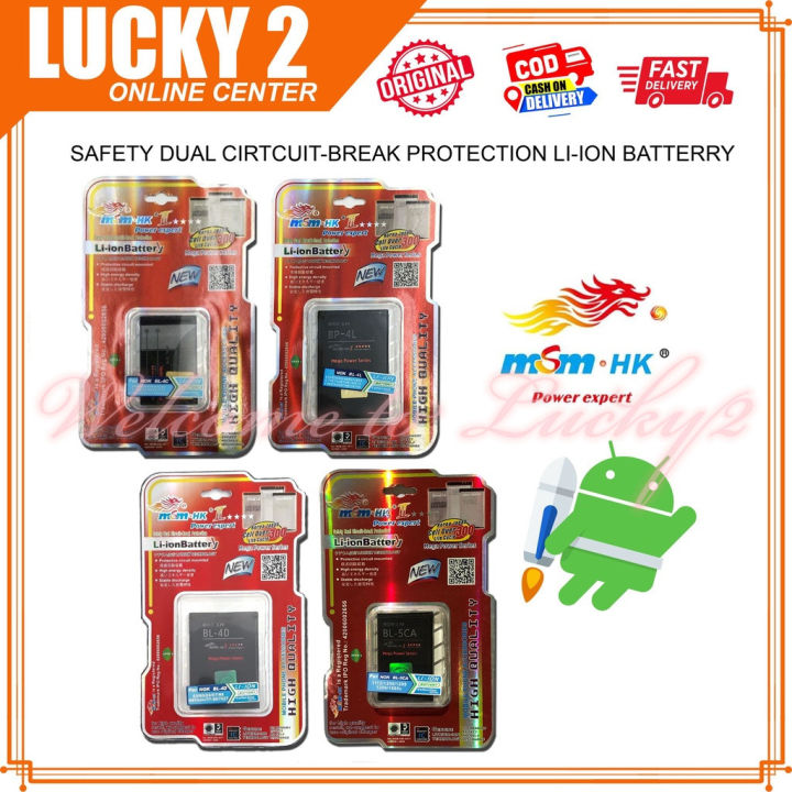 Lucky2 - MSM HK HK2 BL-4C/5C/4U/4L Battery Cellphone Battery Android ...