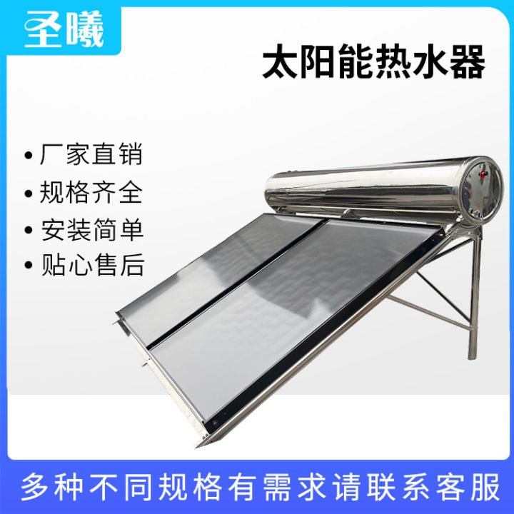 solar water heater Household Horizontal Solar Water Heater System Solar ...