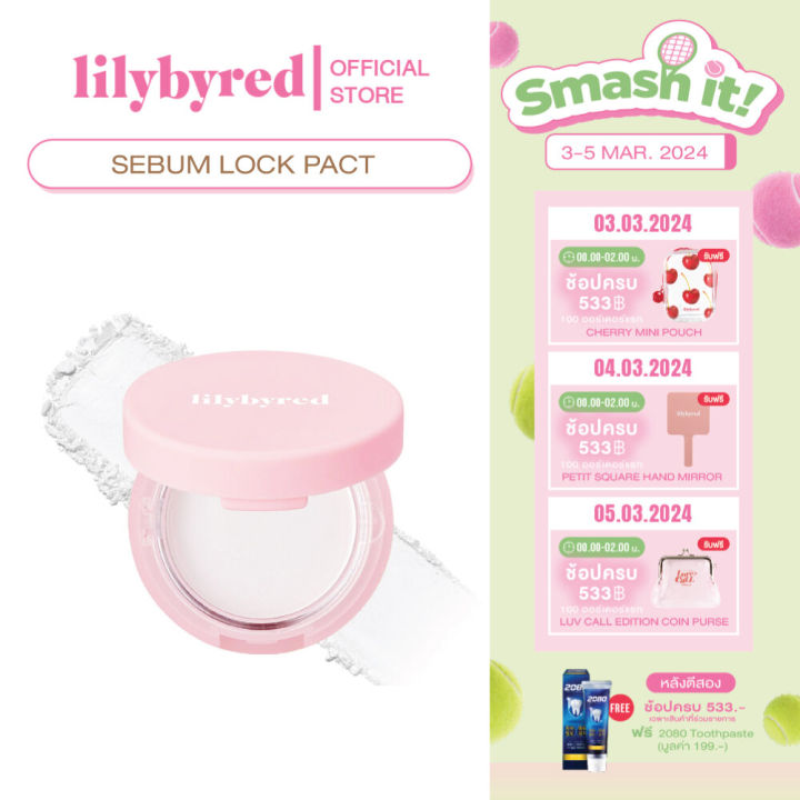 LILYBYRED SEBUM LOCK PACT (compact powder แป้ง แป้งพัฟ เครื่องสำอางค์ ...
