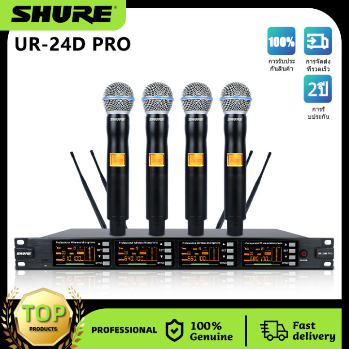 SHURE UR-24D PRO ไมโครโฟนไร้สาย 4 แชนเนล ความถี่ลอยตัว UHF ช่องรายการ ...