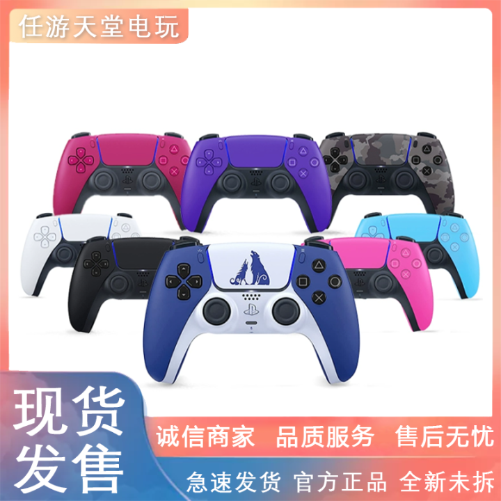 Sony/ Sony PS5 DualSense? ? Wireless controller Playstation 5 original ... Sony/ Sony PS5 DualSense? ? Wireless controller Playstation 5 original ...