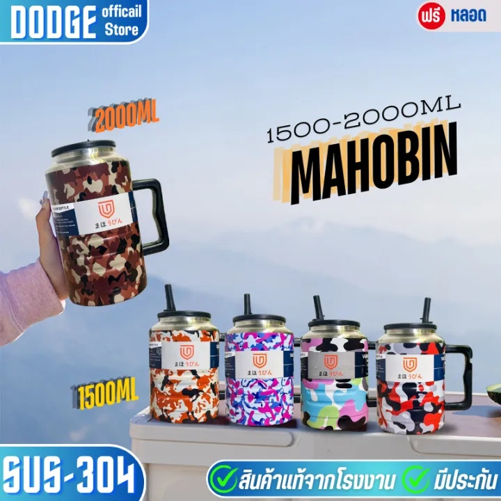 MAHOBIN กระติกนํ้า เก็บความเย็น แก้วนํ้า ถังนํ้า สแตนเลส304 1500-2000ML มีมือจับ่ สินค้าแท้จาก ...