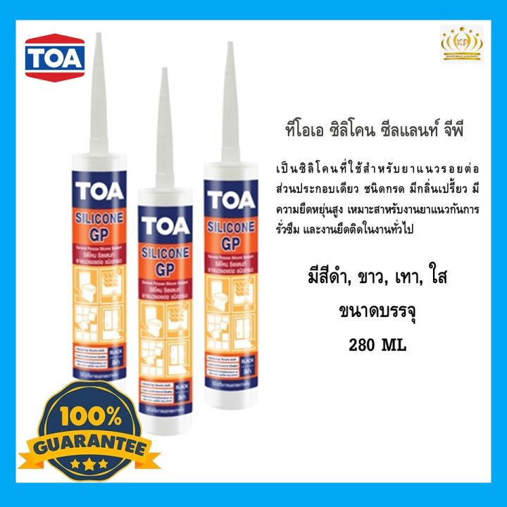 TOA ทีโอเอ ซิลิโคน ซีลแลนท์ จีพี TOA Silicone Sealant GP ชนิด มีกรด ...