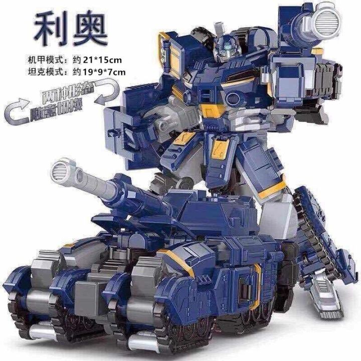 Mini Children's Agent Team Toy 2 Five Xuan X Mech Metamorphosis ...