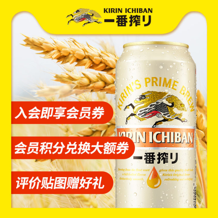 KIRIN Japan Kirin Beer Squeezes 500ml*24 cans, packs the whole bag, and ...