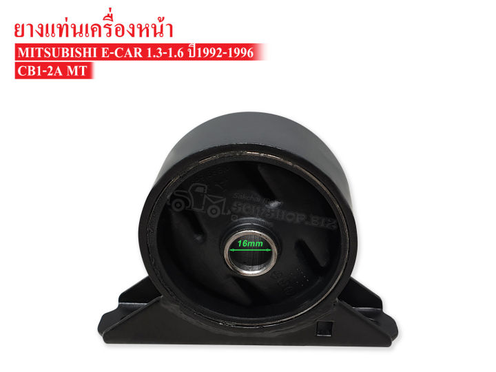 ยางแท่นเครื่องหน้า MITSUBISHI E-CAR 4G15 1.5 MT ปี 1992-1996 MB691235 ...