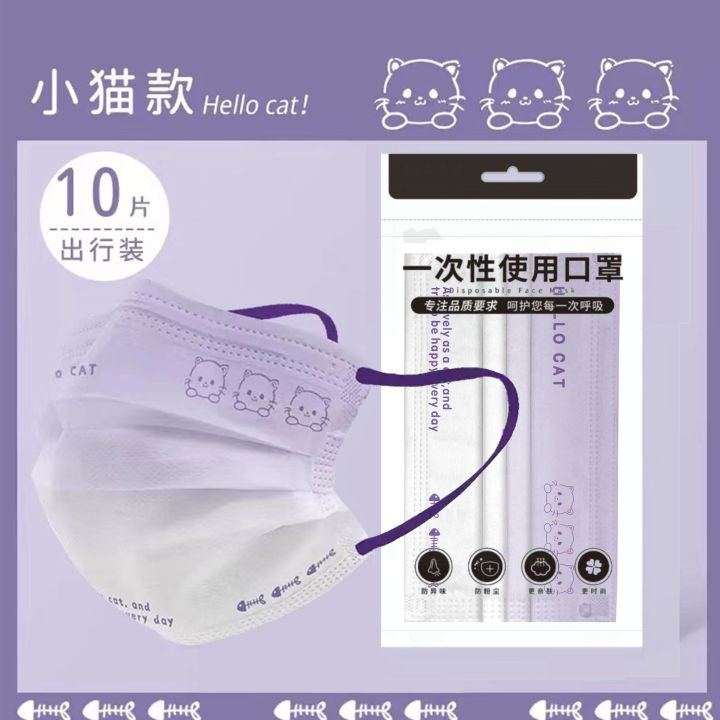 【individual Packing】50pcs Face Mask for Adult with Cartoon Design ...
