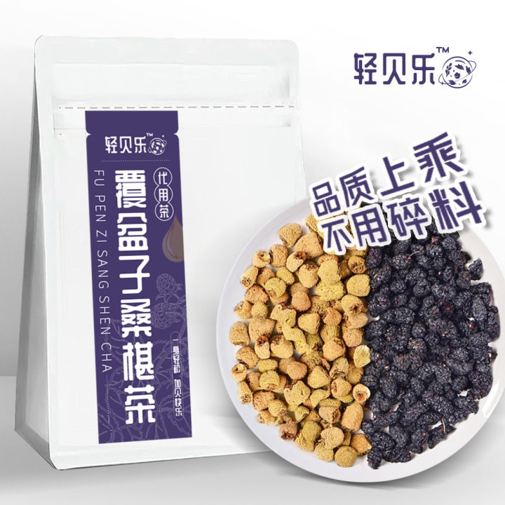 Raspberry and mulberry tea for health preservation 覆盆子桑葚茶养生茶 | Lazada