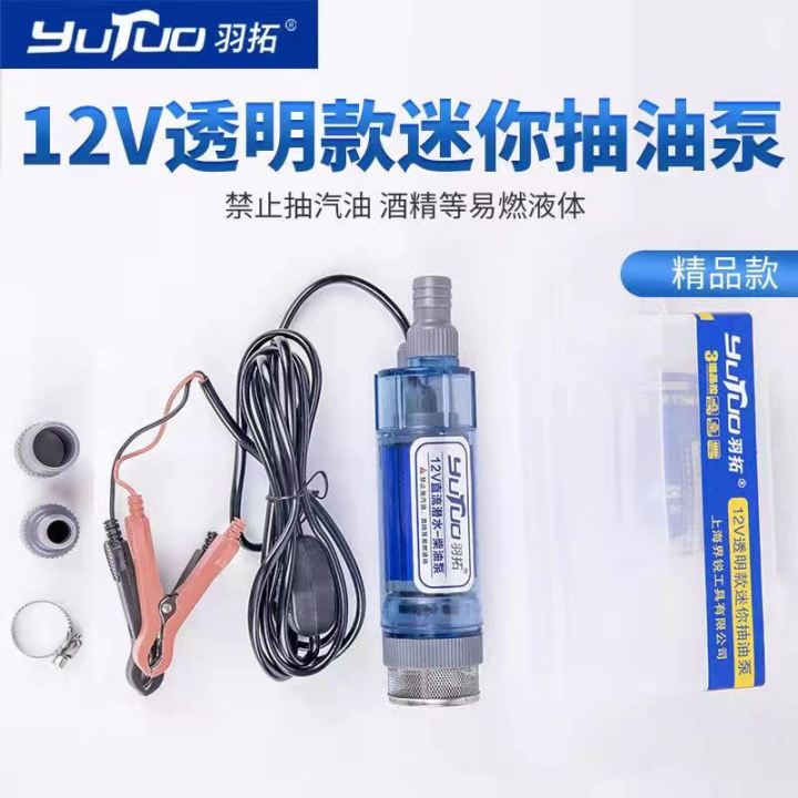 Yutuo Oil Pump Overlord Pump DC Mini Submersible Pump Electric Oil Pump ...