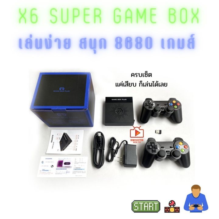 [สินค้าพร้อมจัดส่ง]⭐⭐ครบเซ็ต X6 Super Game Box ไม่มีเน็ตก็เล่นได้ ลื่น ...