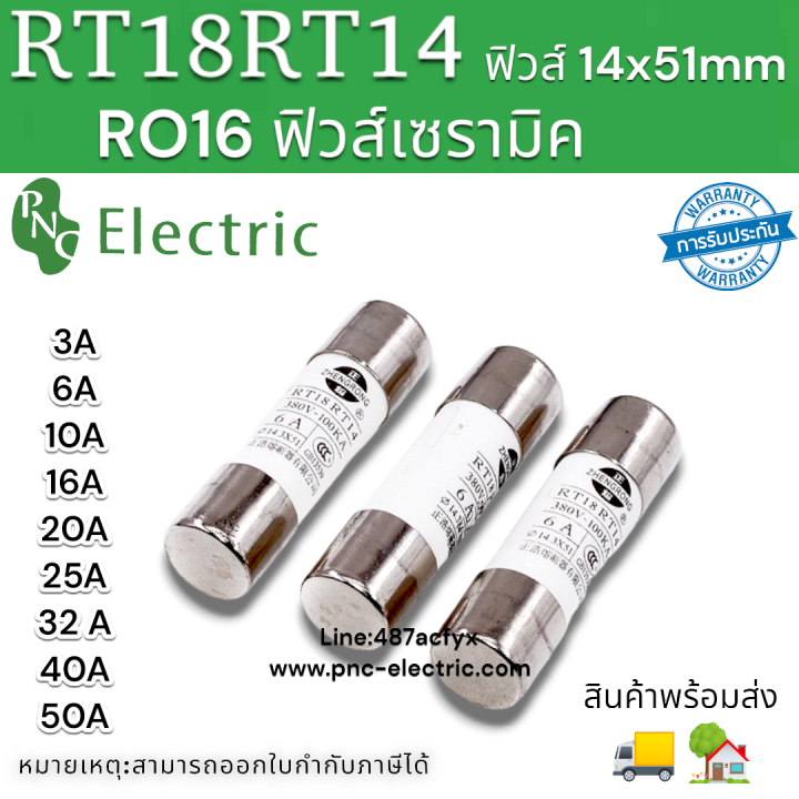 RO16 ฟิวส์ 14x51 มม. 14x51 14.3x51 มม. 1A 2A 3A 5A 10A 16A 25A 32A 40A ...