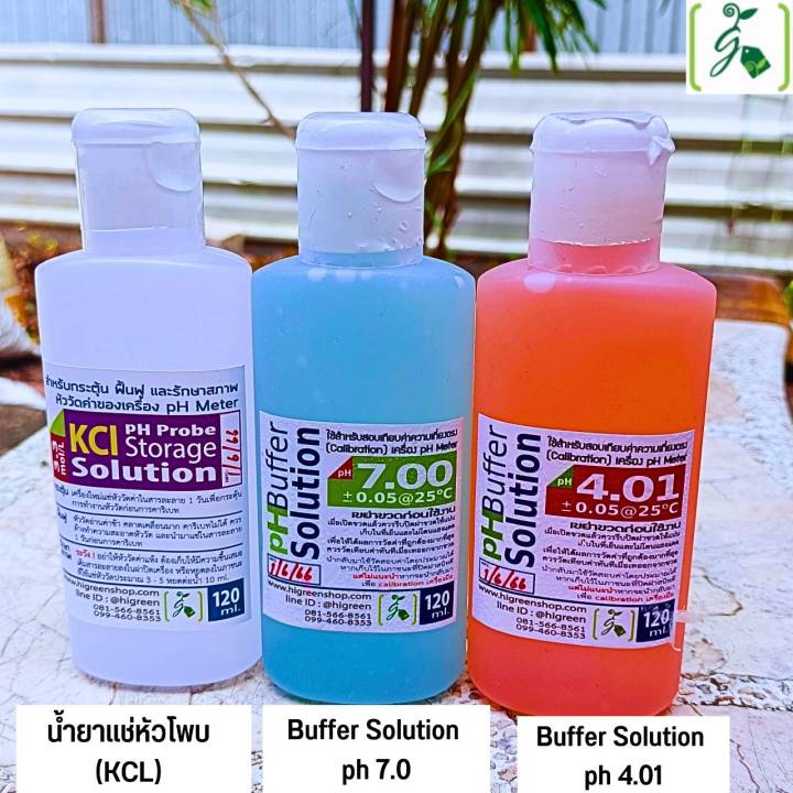 Buffer Solution ph 4.01 +Buffer Solution ph 7.0+น้ำยาแช่หัวโพบ (KCL ...