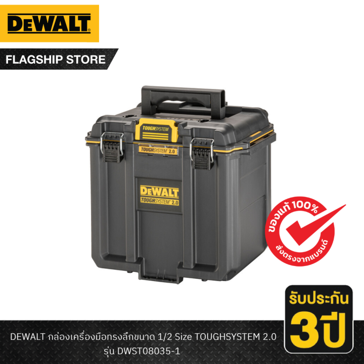 DEWALT รุ่น DWST08035-1 กล่องเครื่องมือทรงลึกขนาด 1/2 Size TOUGHSYSTEM ...