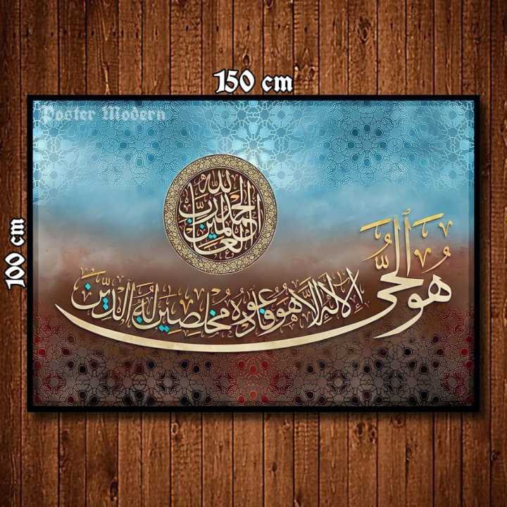 HIASAN DINDING POSTER GAMBAR KALIGRAFI ARAB UKURAN BIG JUMBO #CODE91 ...