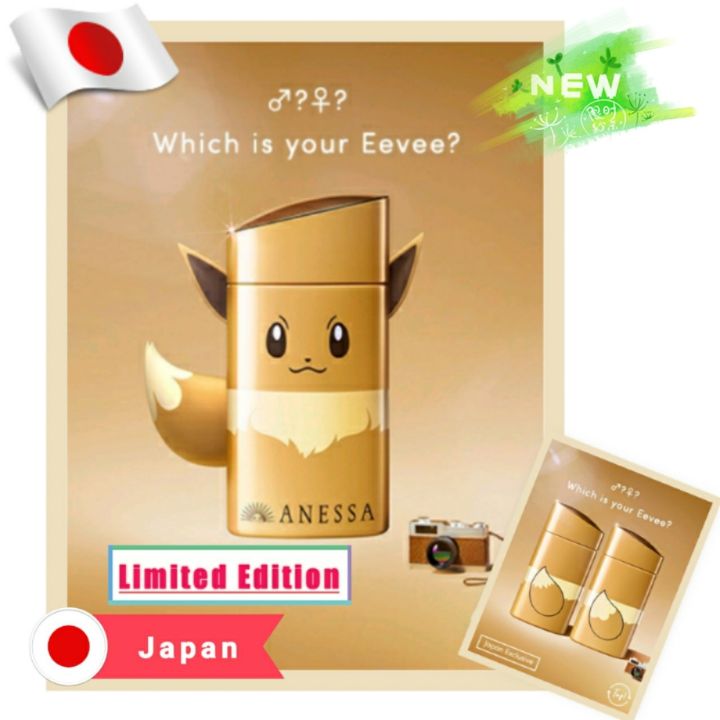 【READY STOCK】Shiseido - ANESSA × Pokemon Perfect UV Sunscreen Skincare ...