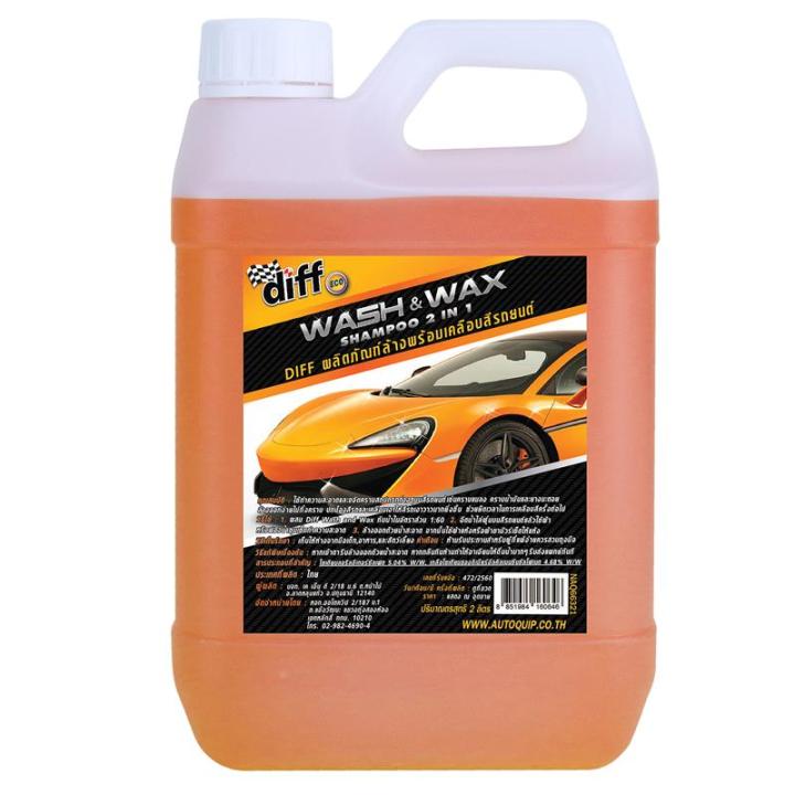 DIFF ECO น้ำยาล้างรถพร้อมเคลือบสี ดิฟฟ์ 2L ส้ม | Lazada.co.th
