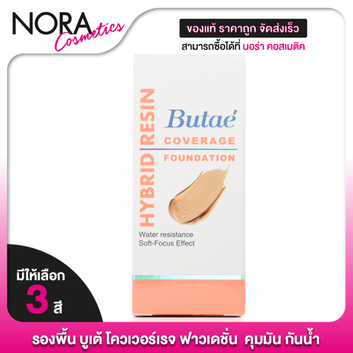 Butae Hybrid Resin Coverage Foundation บูเต้ ไฮบริด คัฟเวอเรจ ฟาวเดชั่น ...