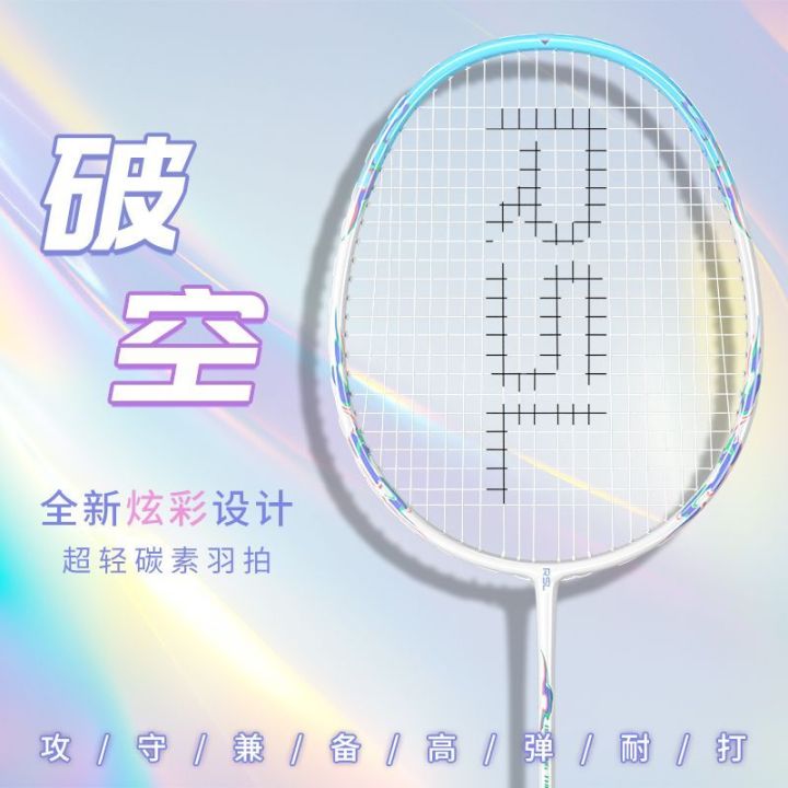 RSL Feather Racket Ultra Light Carbon Advanced Single Racket | Lazada PH