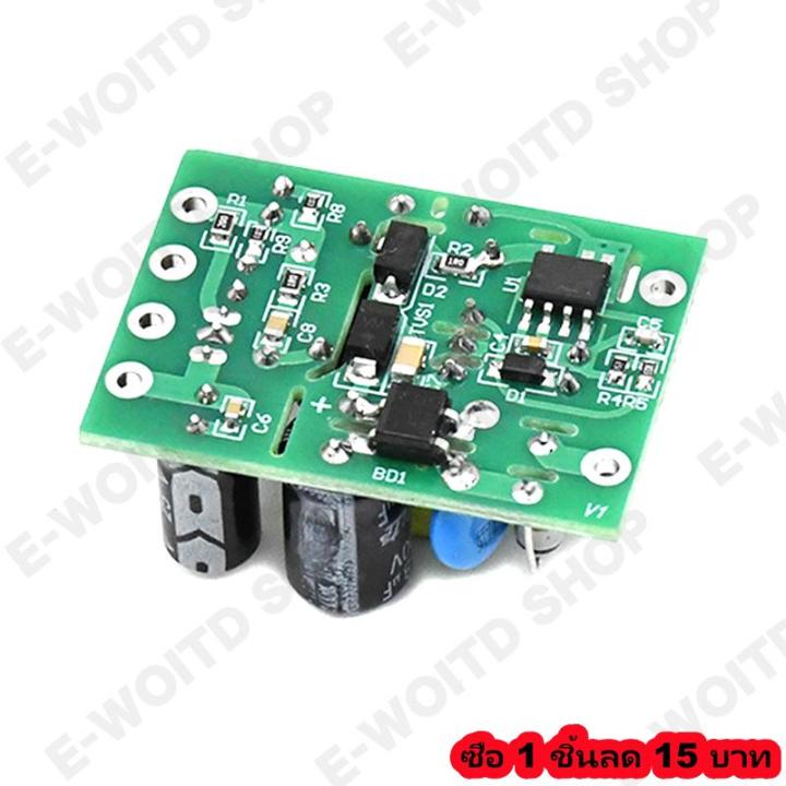 โมดูลแปลงไฟ AC เป็น DC 110V 220V เป็น DC 12V 0.2A+5V | Lazada.co.th