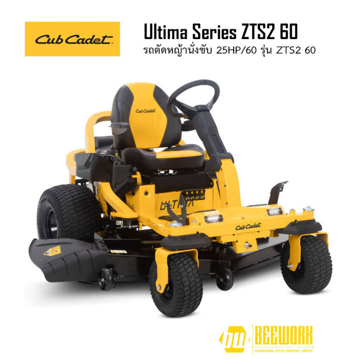 Cubcadet ZTS2 60 รถตัดหญ้านั่งขับ | Lazada.co.th