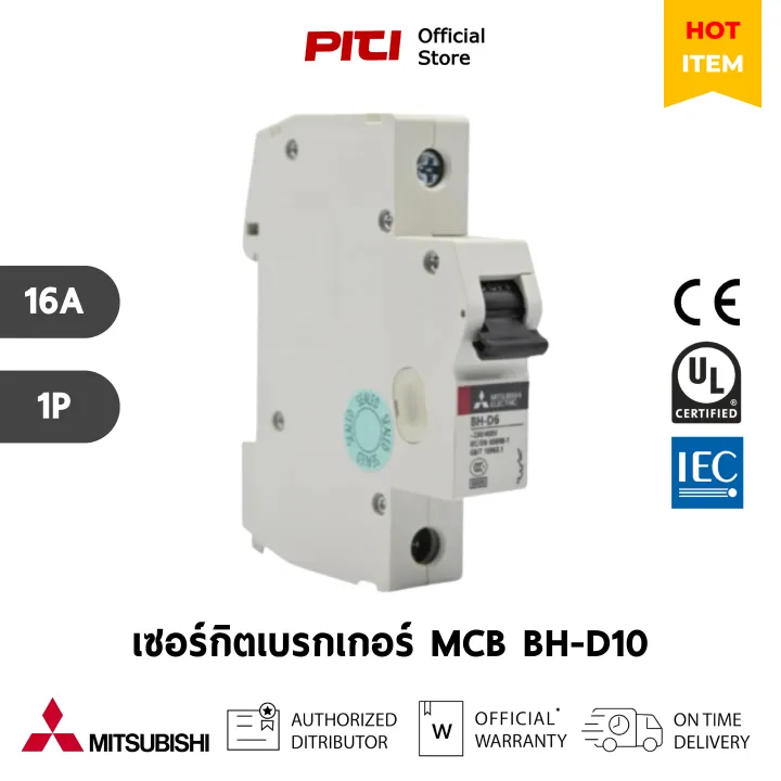 Mitsubishi ลูกย่อยเบรกเกอร์ BH-D10 1P 16A Miniature Circuit Breaker MCB | Lazada.co.th