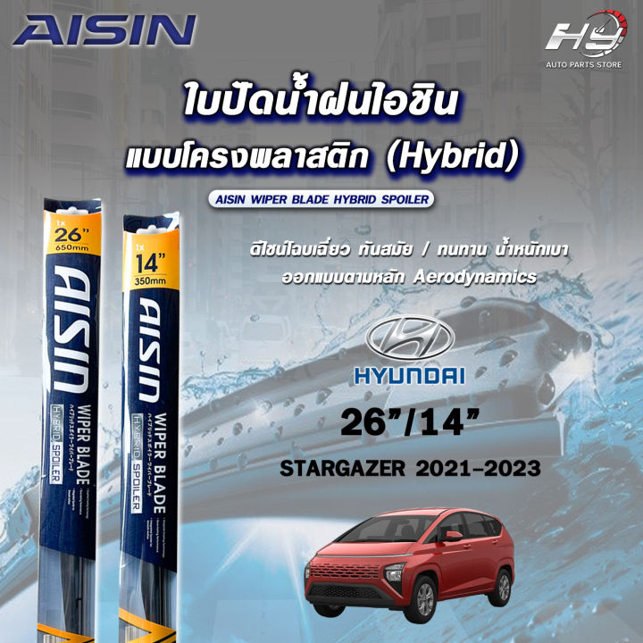 AISIN HYBRID SPOILER ใบปัดน้ำฝน แบบโครงพลาสติก HYUNDAI STARGAZER ปี ...