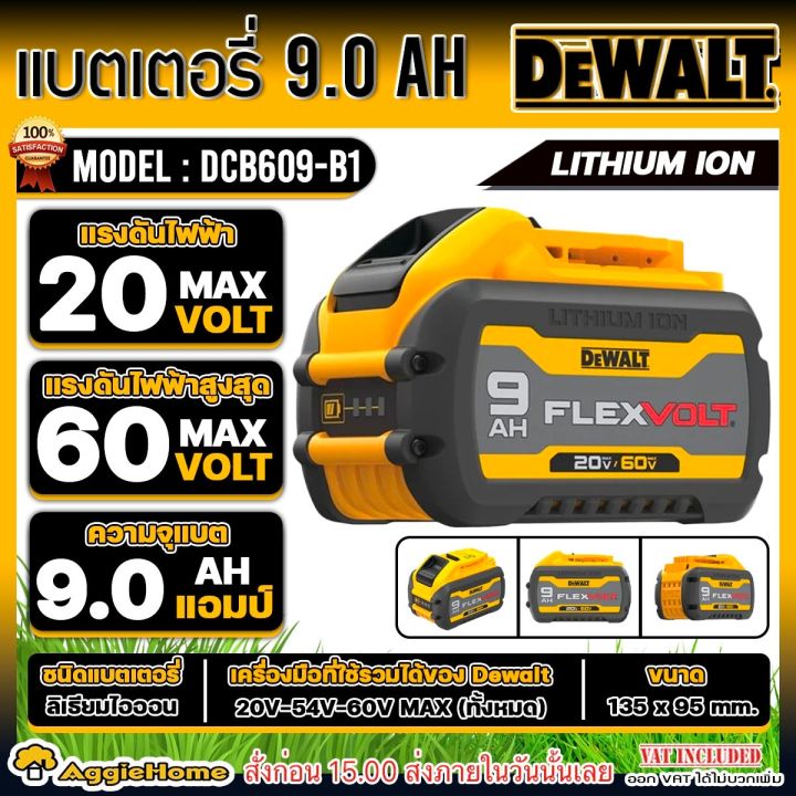 DEWALT แบตเตอรี่ รุ่น DCB609-B1 20V/60V 9.0AH FLEX VOLT LITHIUM-LON ไฟ ...